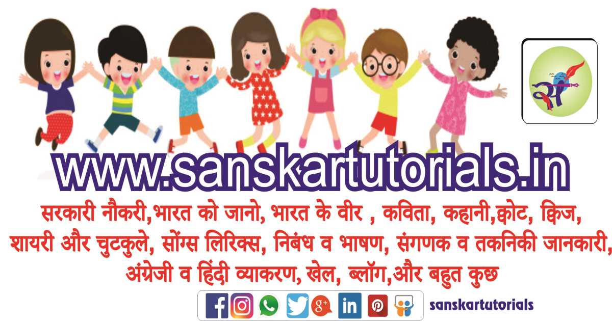 Sanskar Tutorials - Hindi Hai Hum!, Be Bharatiya!