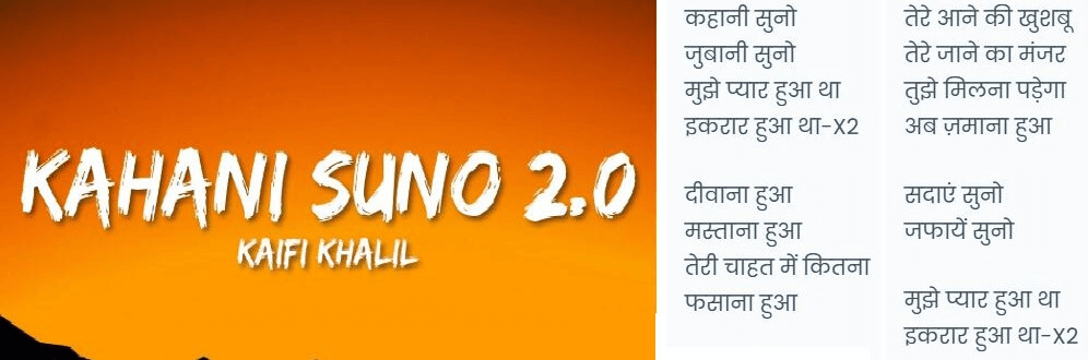 Kahani Suno Lyrics In Hindi