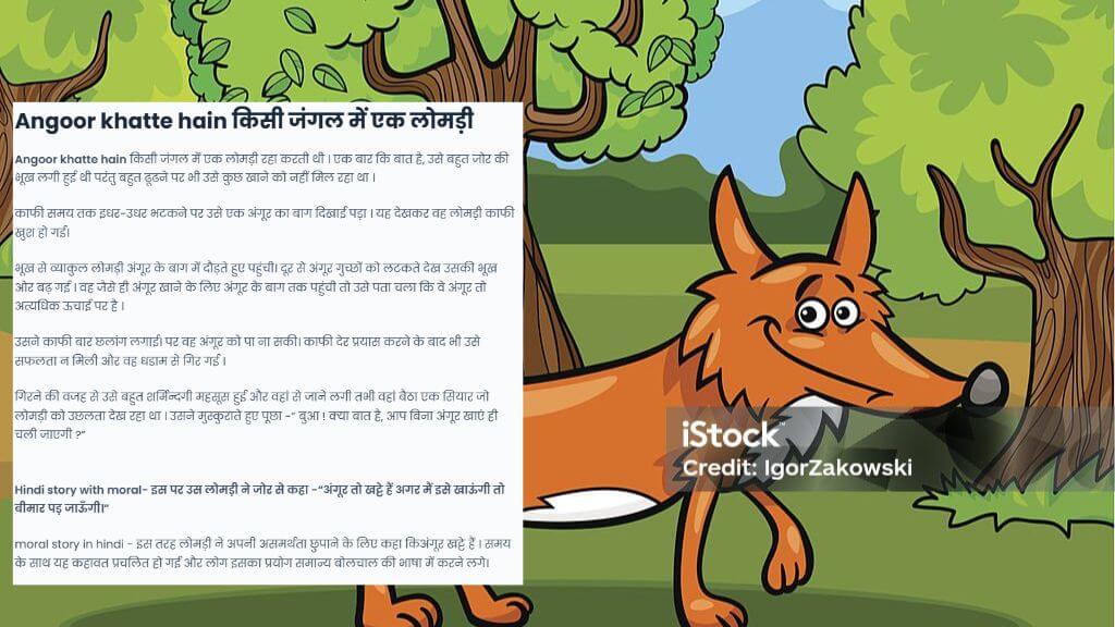 Life Moral Story In Hindi – Short Hindi Story With Moral